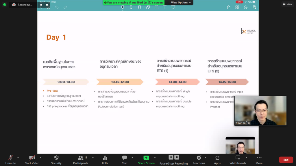 Big Data Experience Center (BX) - BIG DATA EXPERIENCE CENTER